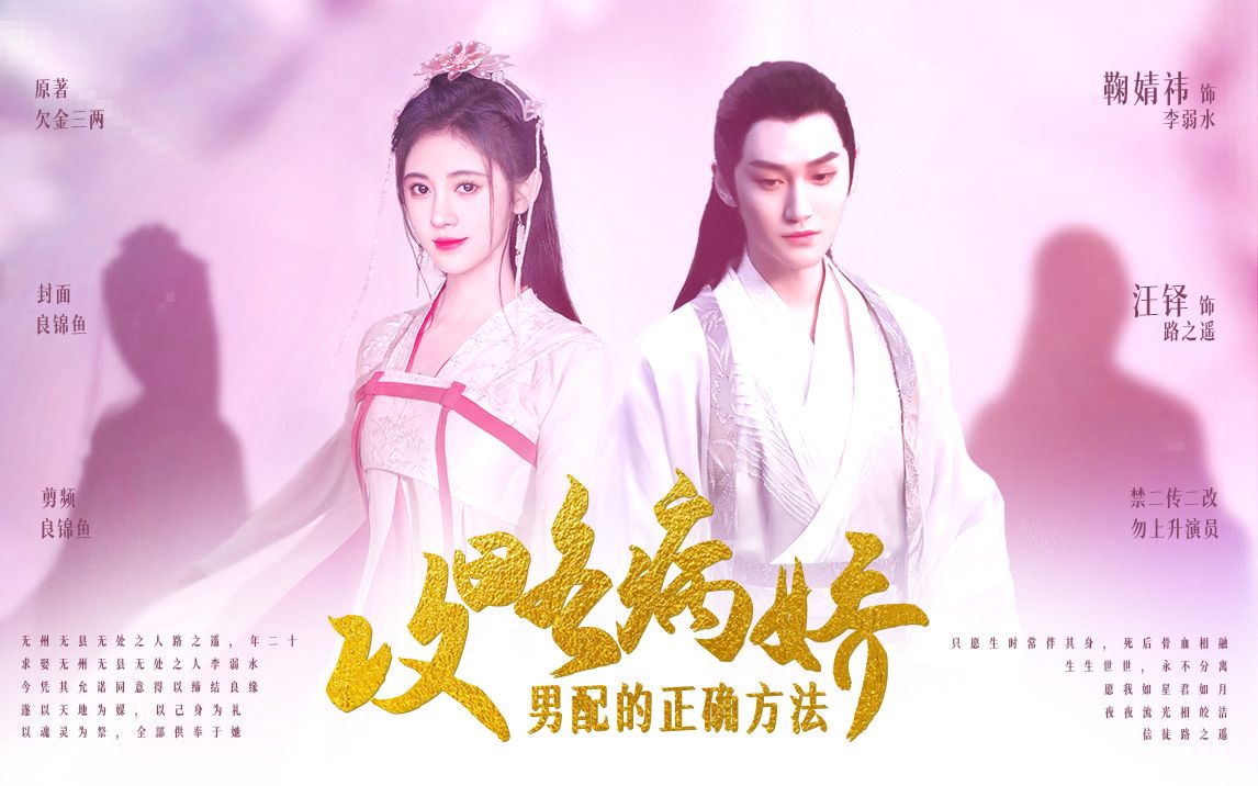 【攻略病娇男配的正确方法】【第三集】春梦竟是夏日的梦 | 樱桃红与...