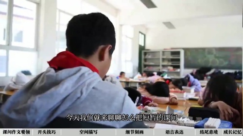 课间十五分钟作文