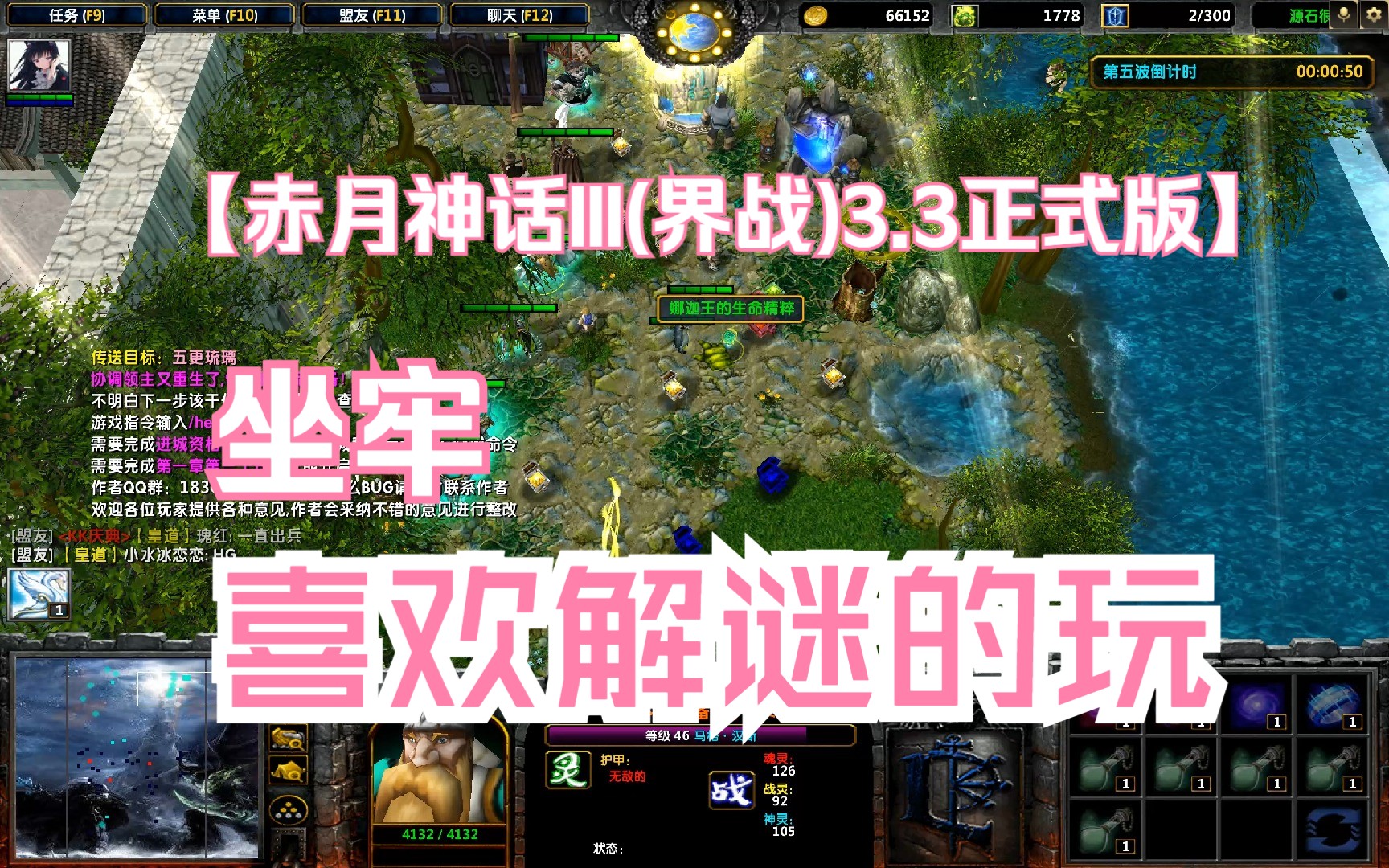 【魔兽RPG】赤月神话III(界战)3.3正式版(简介附带地图及隐藏英雄密码...