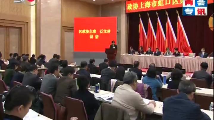 政协委员大会发言 献良策促发展