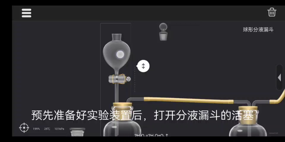 过氧化氢分解制氧气的实验