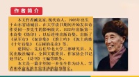 说和做教学视频