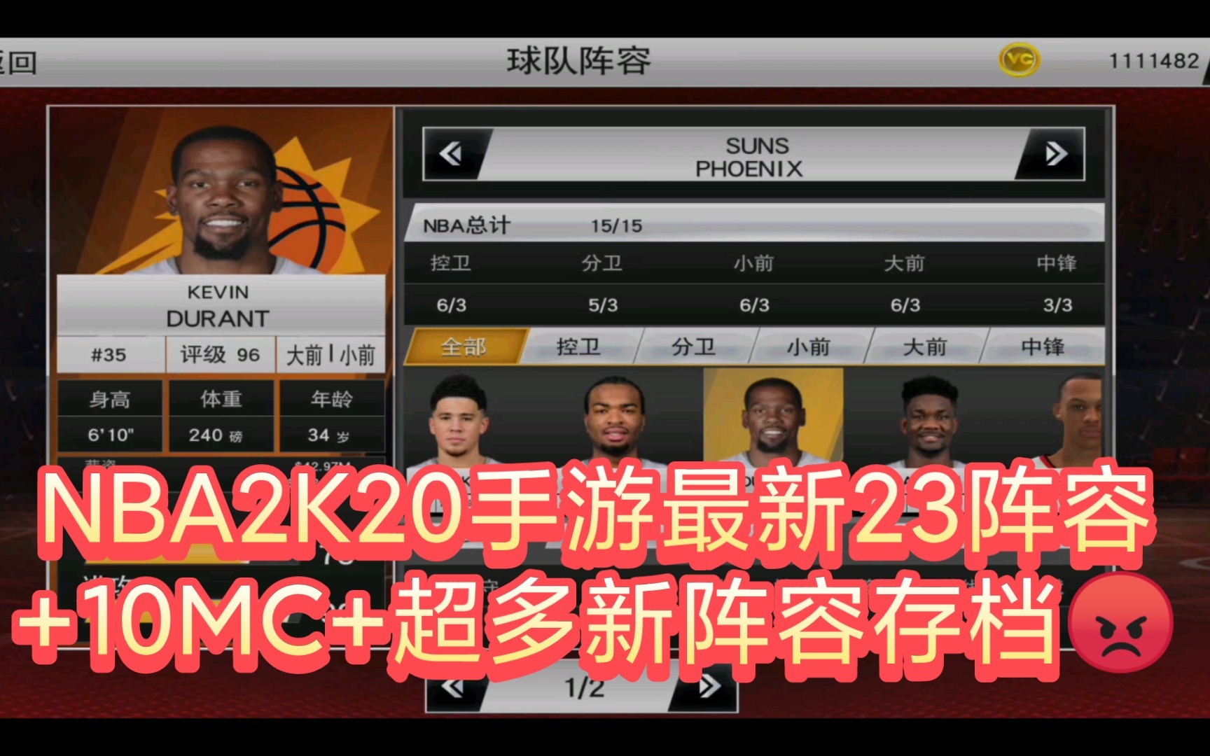...安卓6-12直装,13看机型直装或光速虚拟机玩☞♞NBA2K20手游最新...