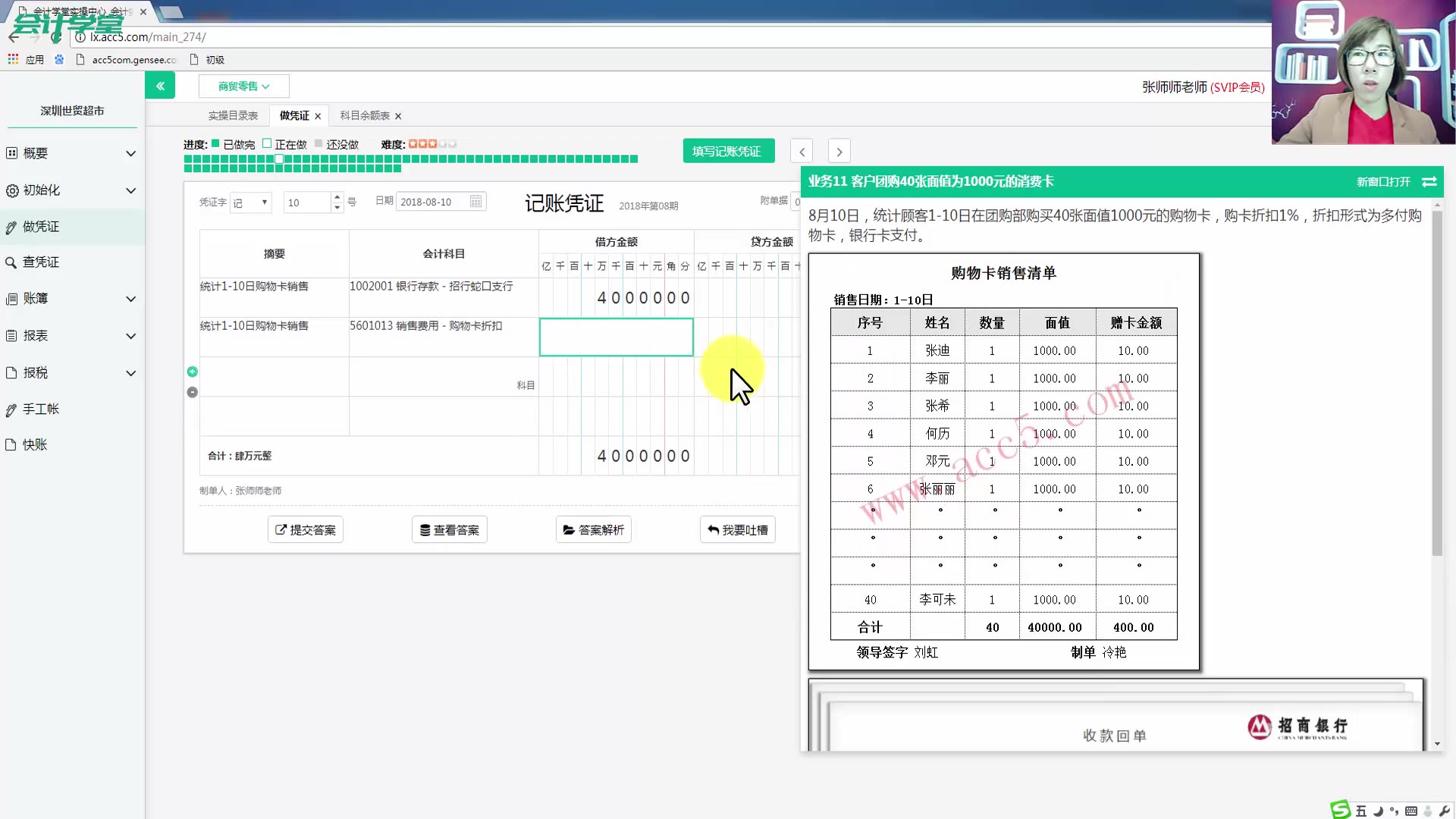零售企业如何建账_商品零售企业账务处理_个人独资零售企业缴