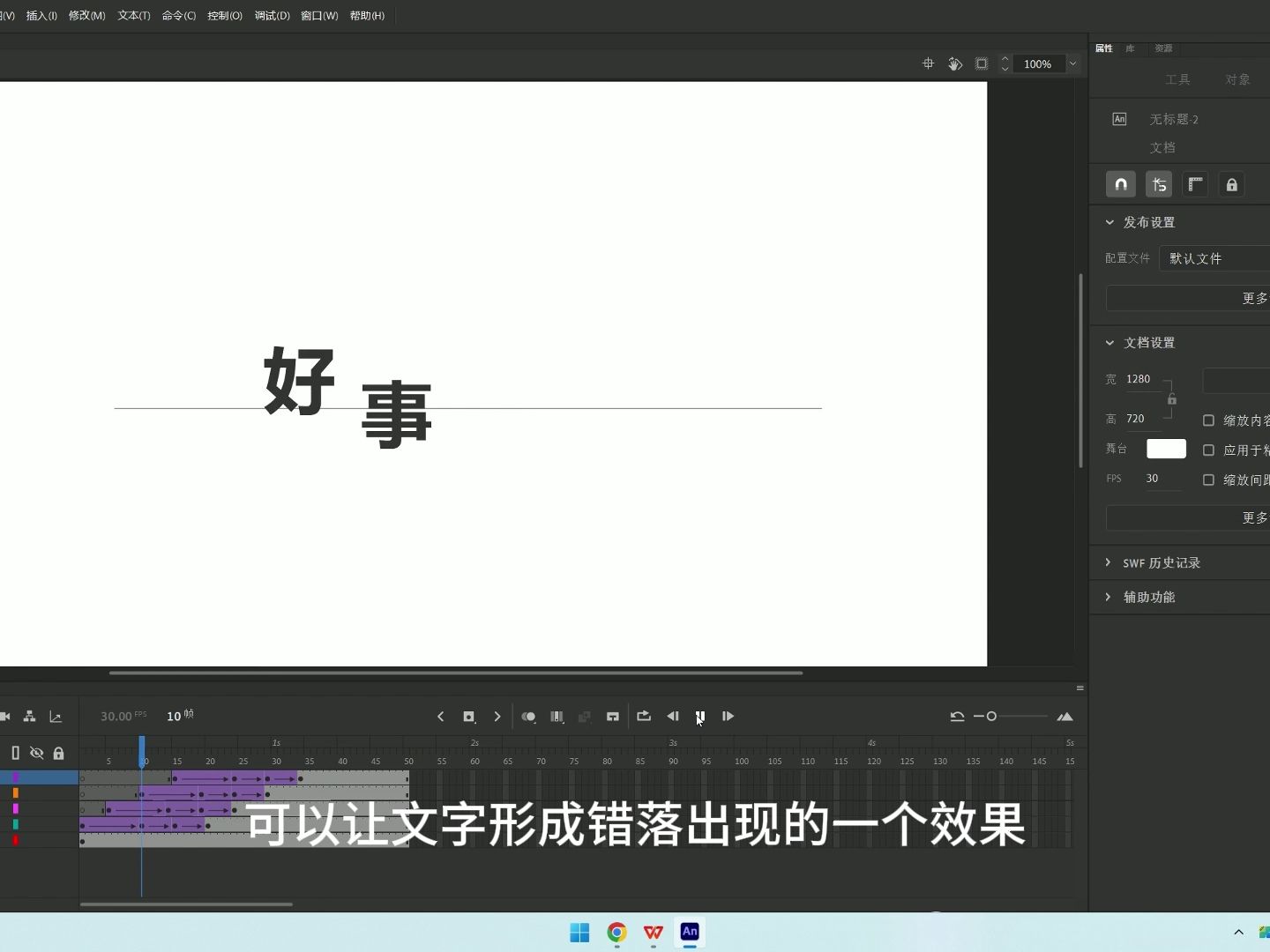 【An动画】文字出现的弹跳效果