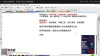 【平面设计】 平面设计学习教程 海报设计 版式设计 CDR教程
