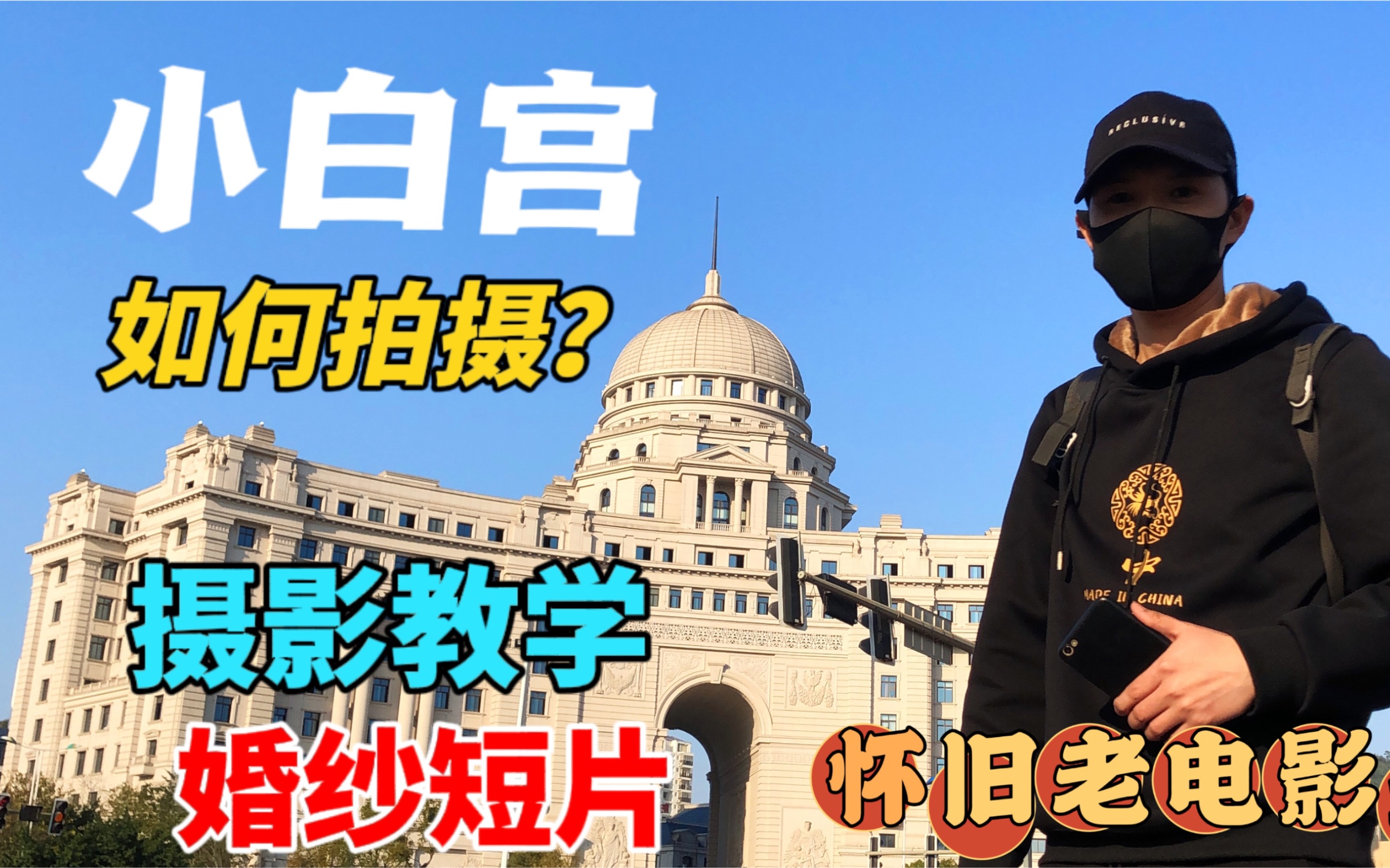 如何拍摄欧式建筑,学会几个摄影技巧你也可以给自己或朋友拍摄婚纱...