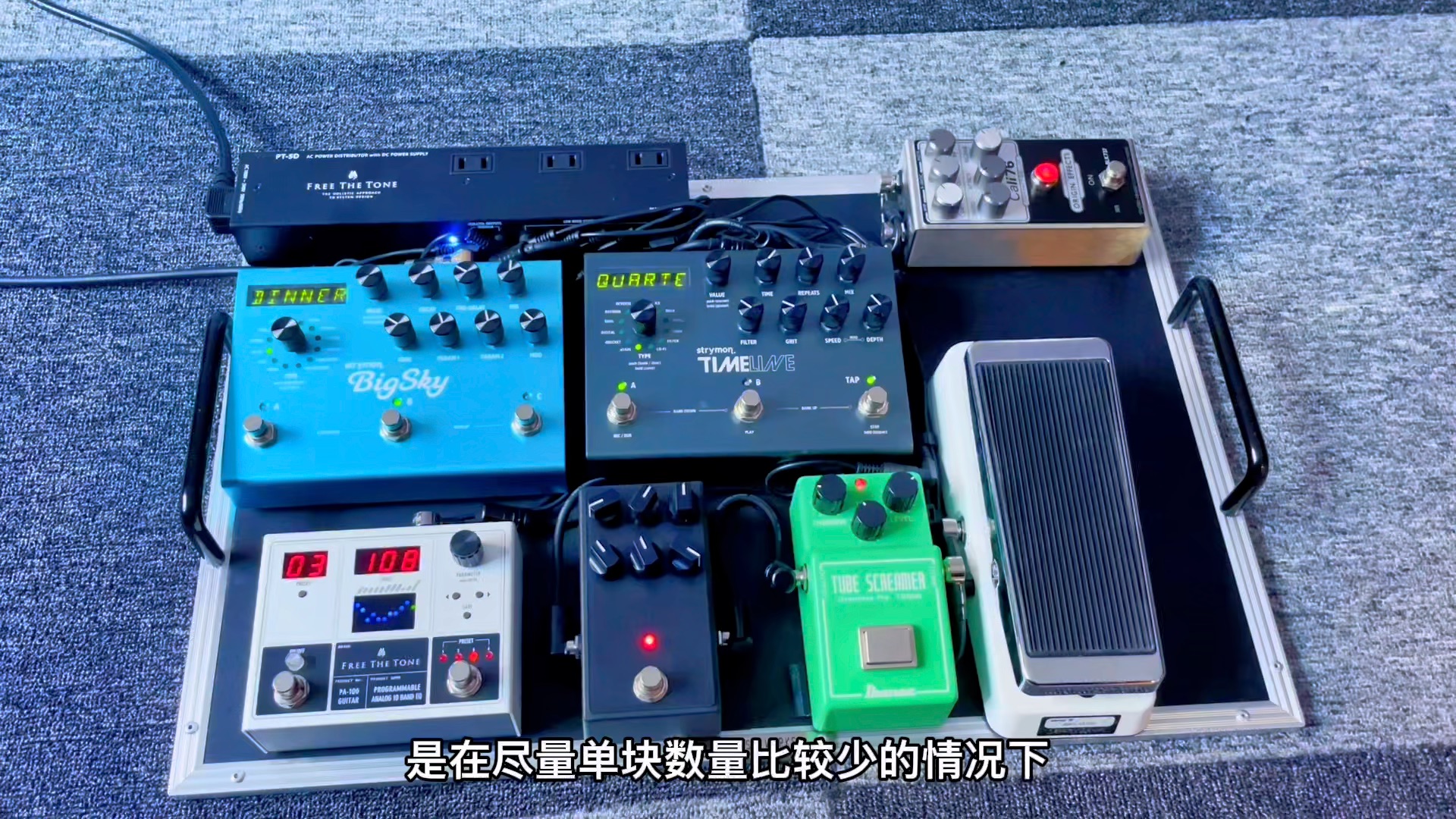 这一套电吉他单块效果器讲解(一)