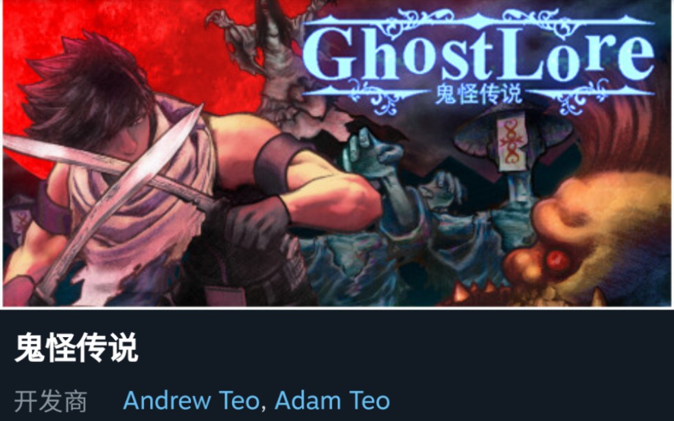 暗黑类小众像素佳作《鬼怪传说》1.0正式版本发布!有简中,玩法超多