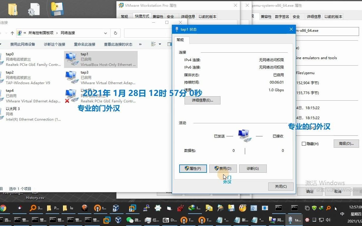 尝试断开虚拟网卡连接结果还是没搞懂