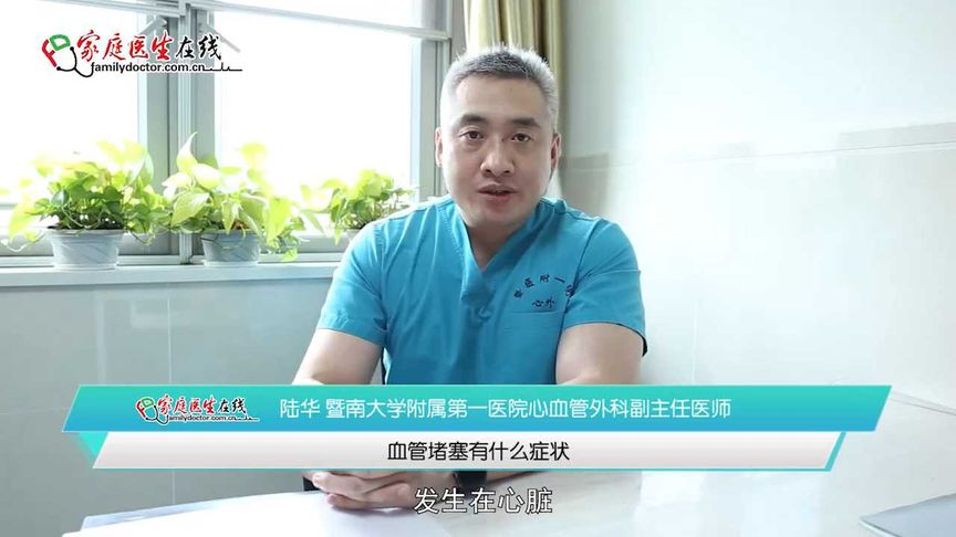 血管堵了有什么表现?医生提醒:这些症状后果严重,别不重视!