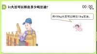 数学4.10.2小数的意义和性质 (单元练习)