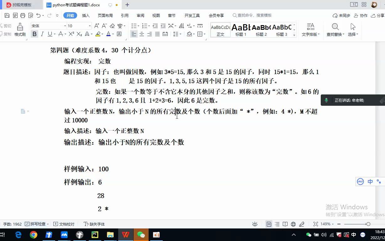 12月9日周五python蓝桥杯集训