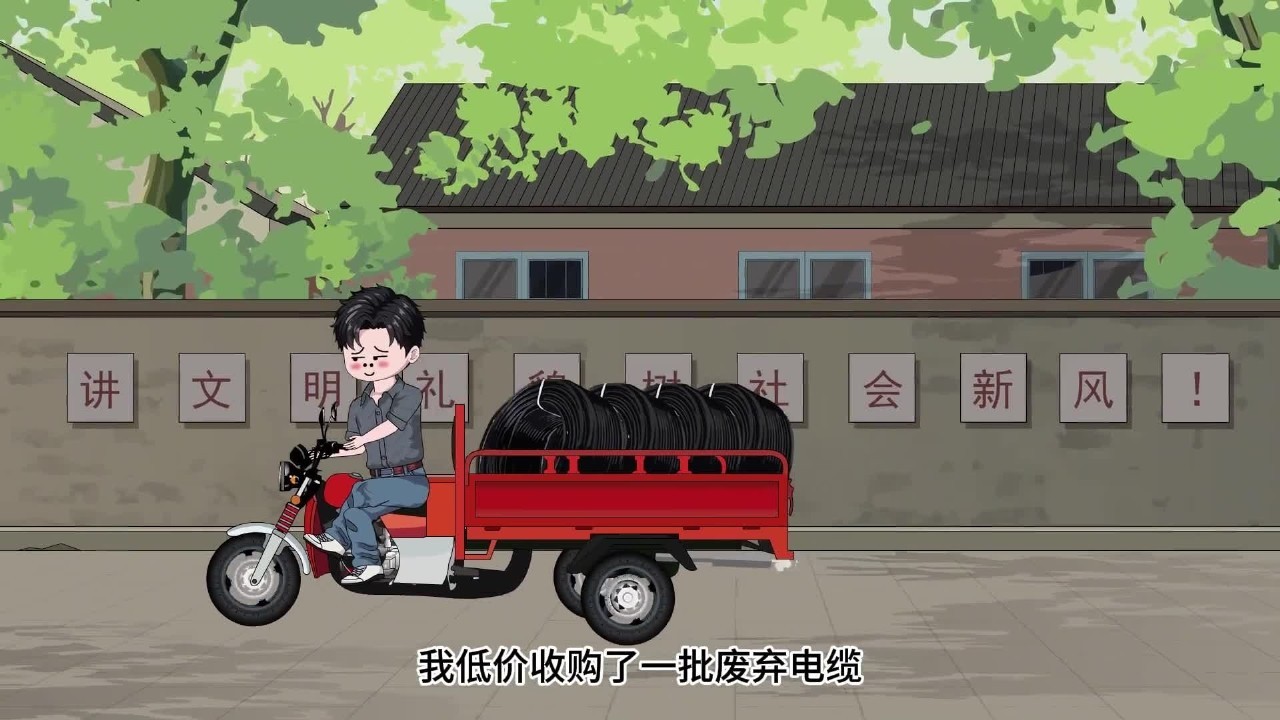 第集重生回到年我靠卖电缆赚了多原创动画二