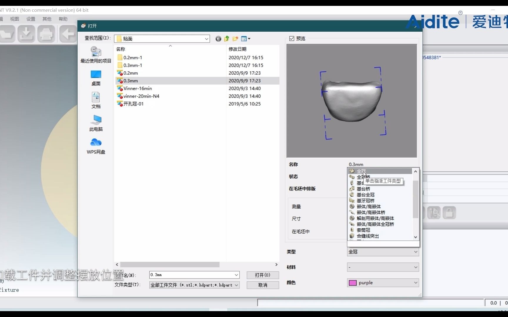 ...的贴面嘛,今天就来教大家如何使用Hyperdent和Millbox排版氧化锆贴面