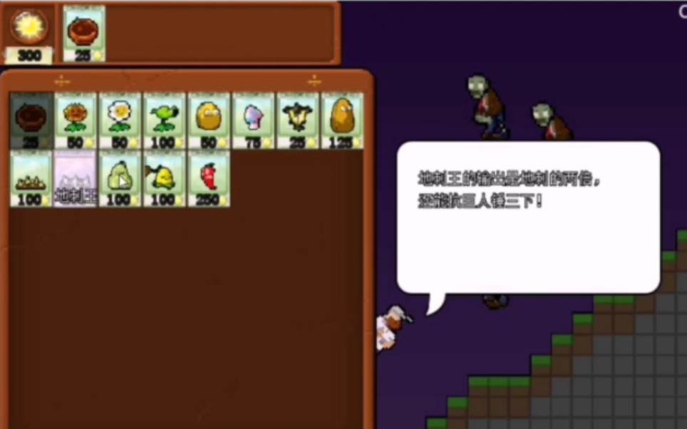 横版像素PVZ关卡数据修改器(停更)