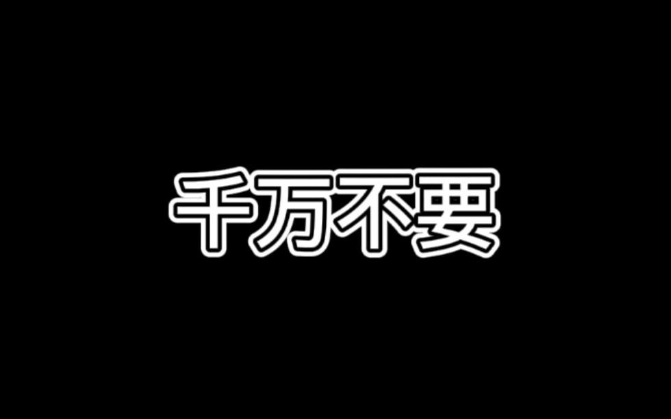 千万不要让好友登你的光遇账号!