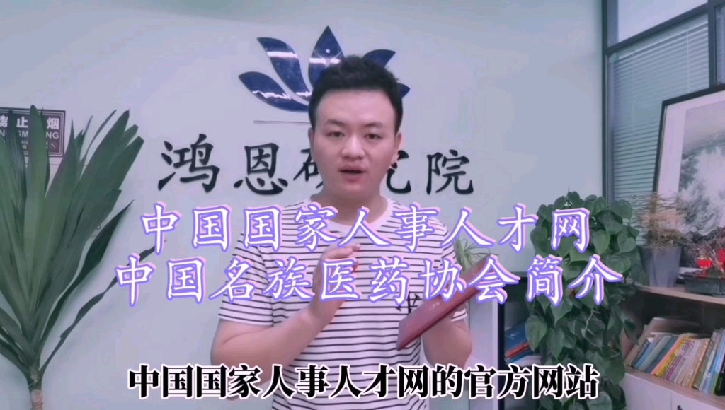 中国国家人事人才网的证书项目你了解吗?