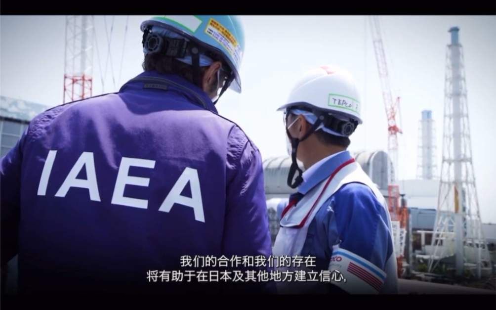 世界原子能组织对日本核废水的官方报告