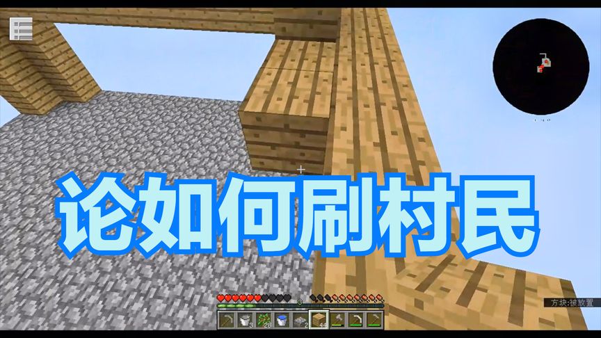 我的世界空岛生存第5期:做出刷村民系统(1)