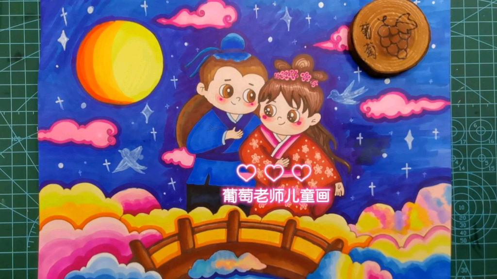 七夕牛郎织女 七夕快乐 儿童画 简笔画 创意画 卡通画 马克笔儿童画 ...