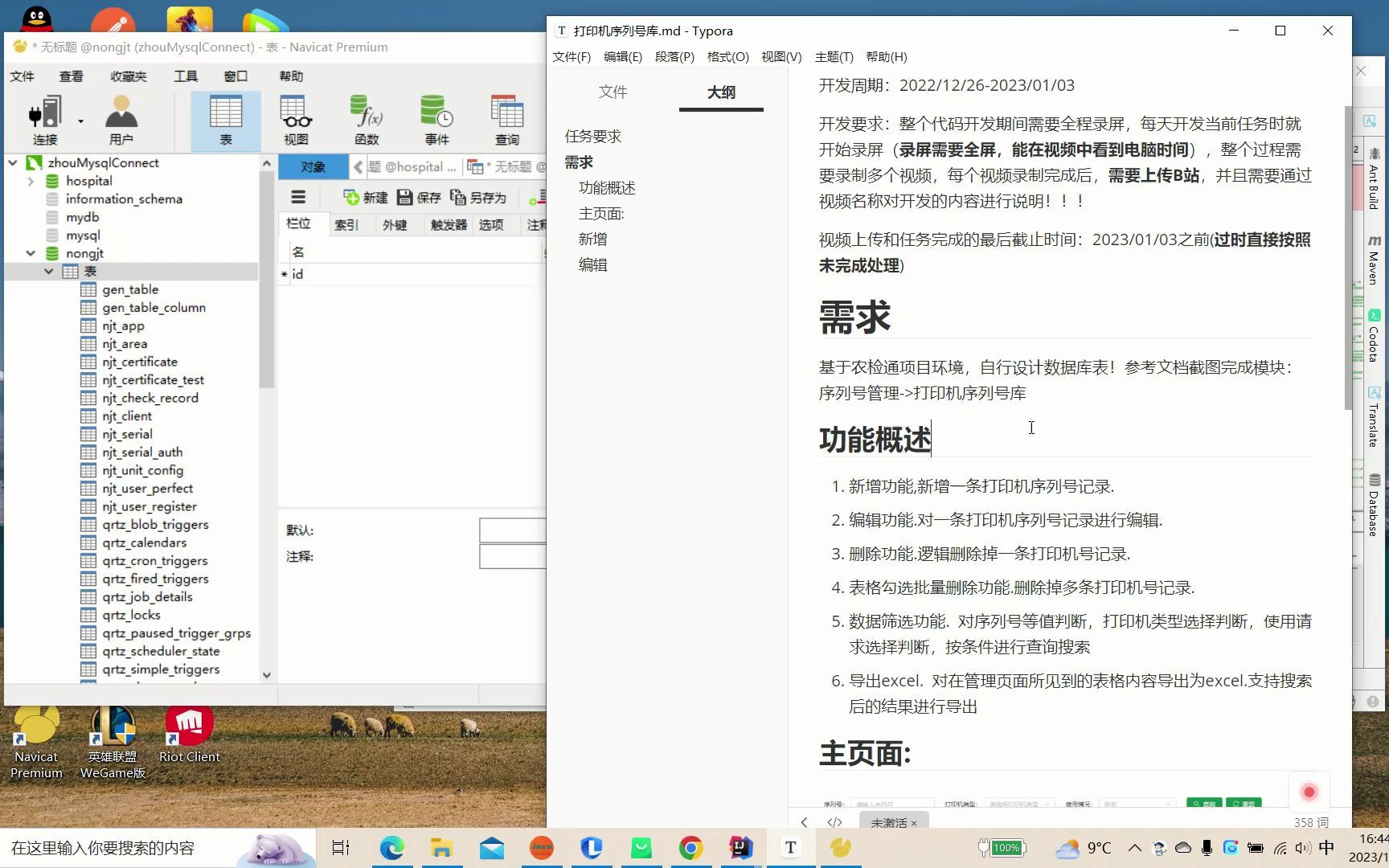 打印机序列号库数据库设计
