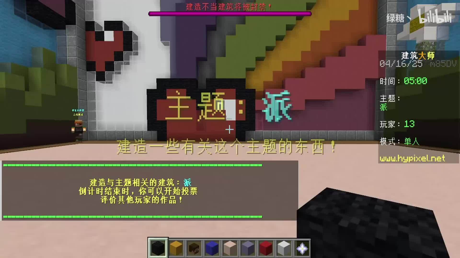 [我的世界建筑大师]最带派的一集