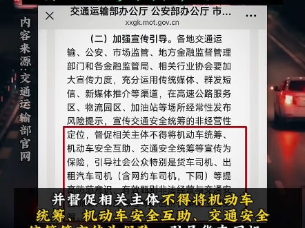 ...保险,网约车司机等群体应区分统筹和商业保险等区分,以免上当受骗。
