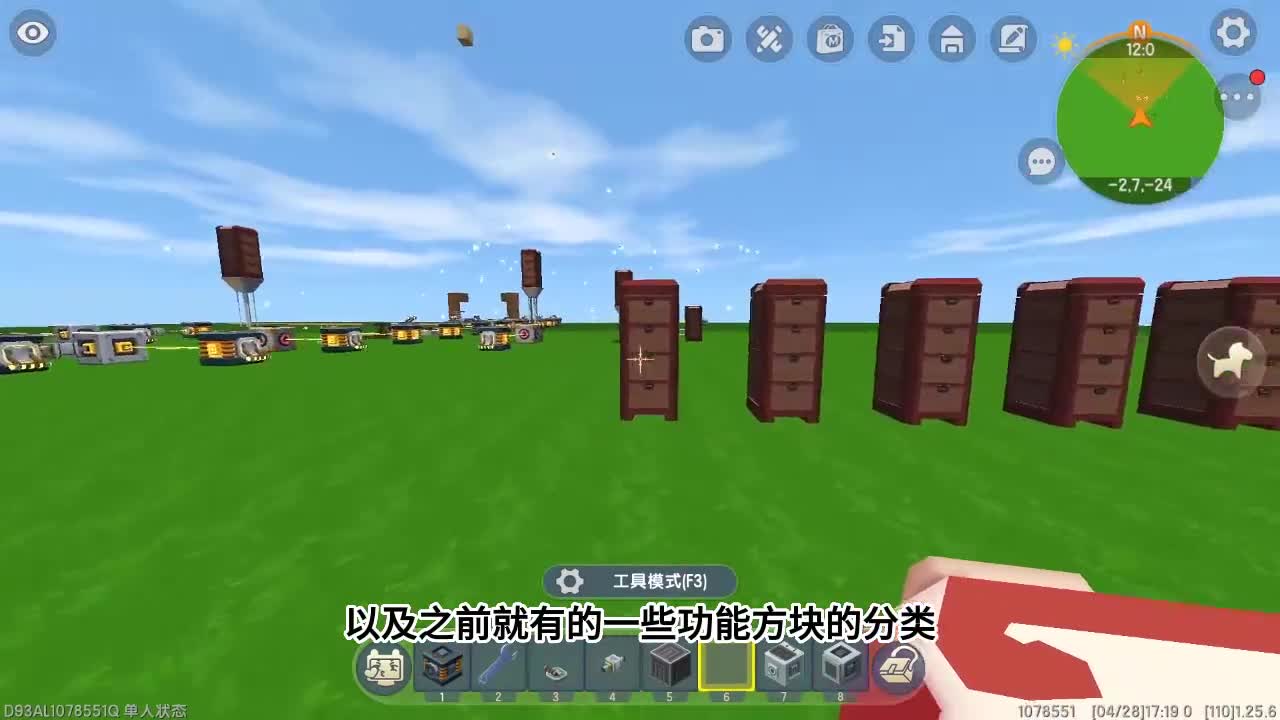 #迷你世界 新版本电路教学第二期 电路方块知多少?一起来跟沙豆学习...