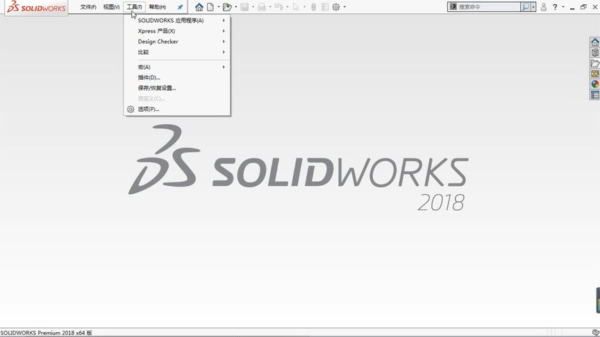 一键搞定SOLIDWORKS所有个性化设置