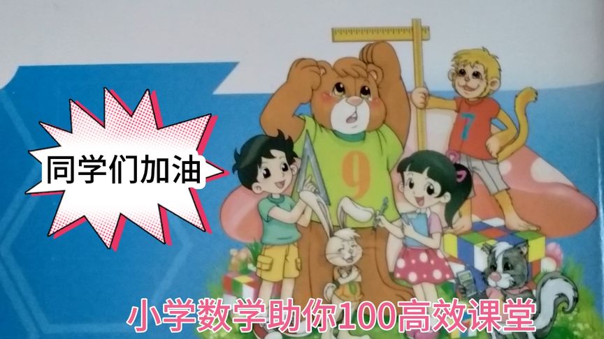 小学五年级上册数学小数除法这样学一看即会。