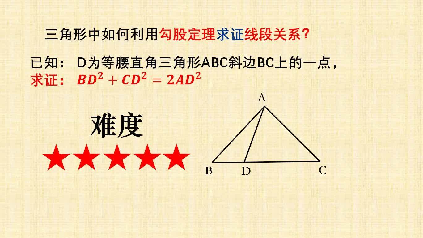 用勾股定理怎么求证线段关系?辅助线来搭桥就超简单,八年级