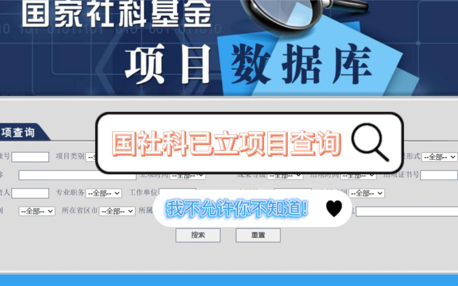国家社科基金已立项目这样查询,方便高效
