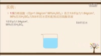 有关溶液浓度的计算之体积比浓度