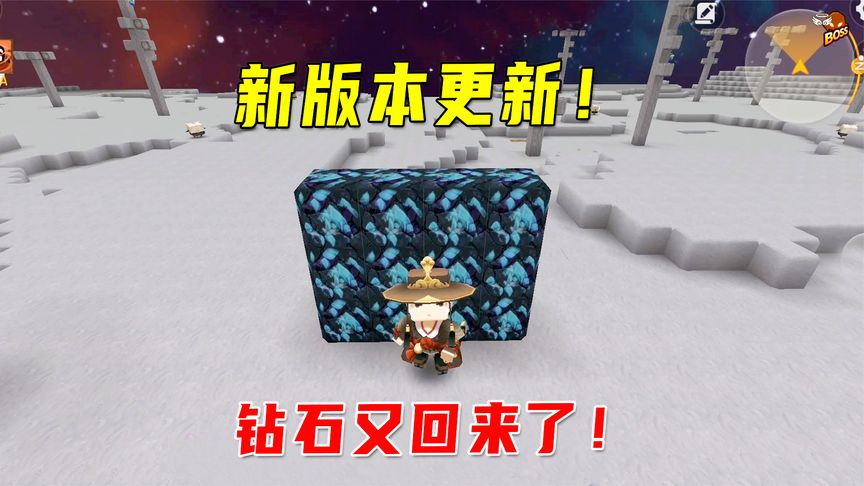 迷你世界:新版本更新!钻石又回来了!乌金秒变钻石,太神奇了