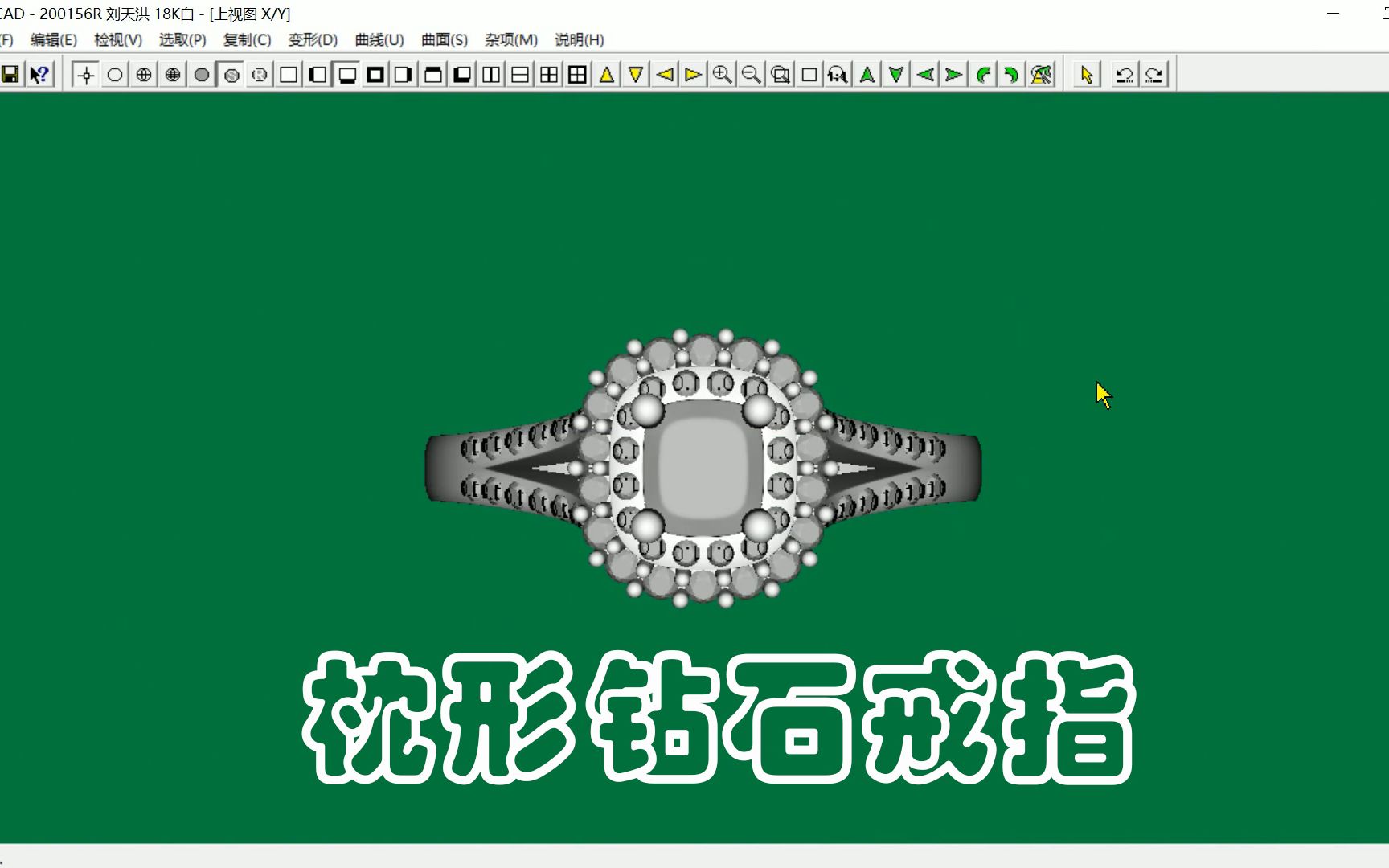 珠宝定制系列Jewel CAD枕形钻石戒指画图过程