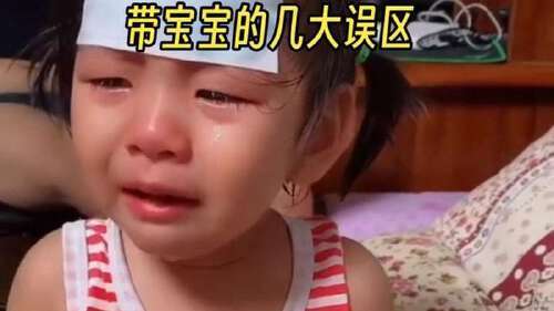 宝宝枕头用错伤脊椎!0-3岁正确睡姿指南