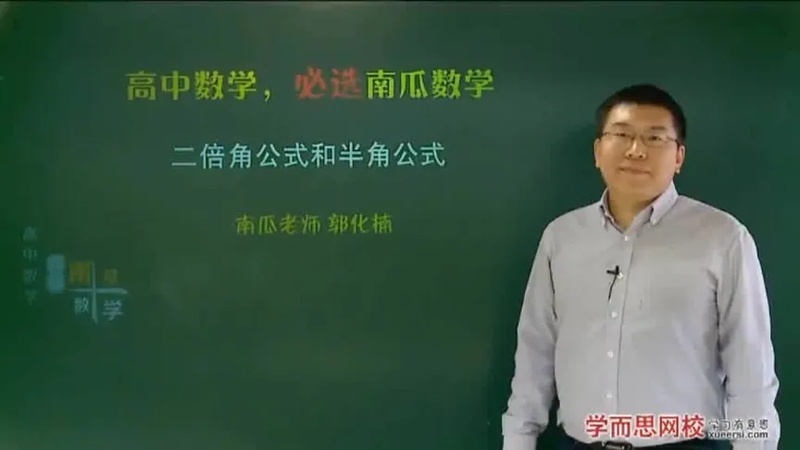 081(1)倍角公式和半角公式