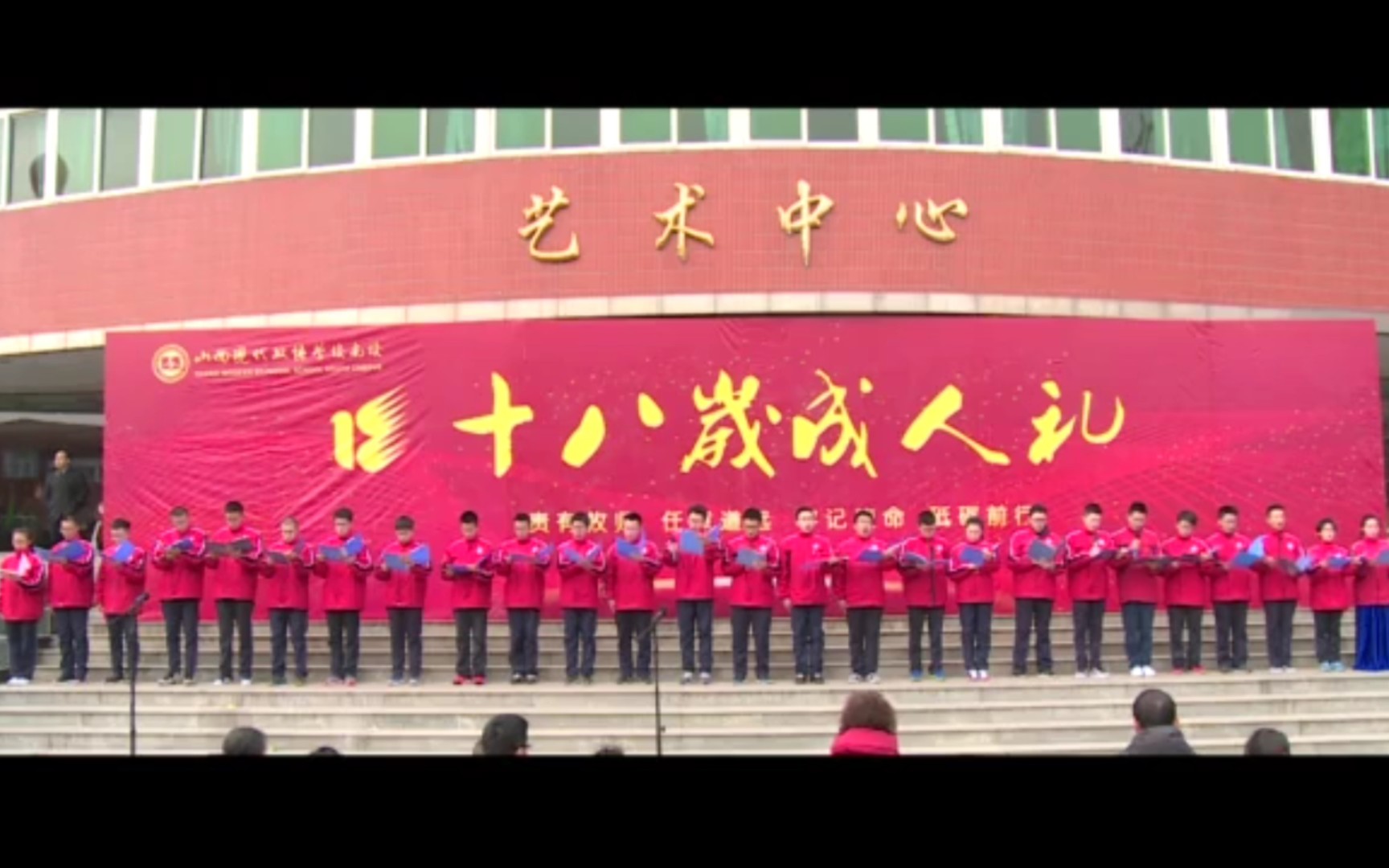 山西现代双语学校(南校)成人典礼