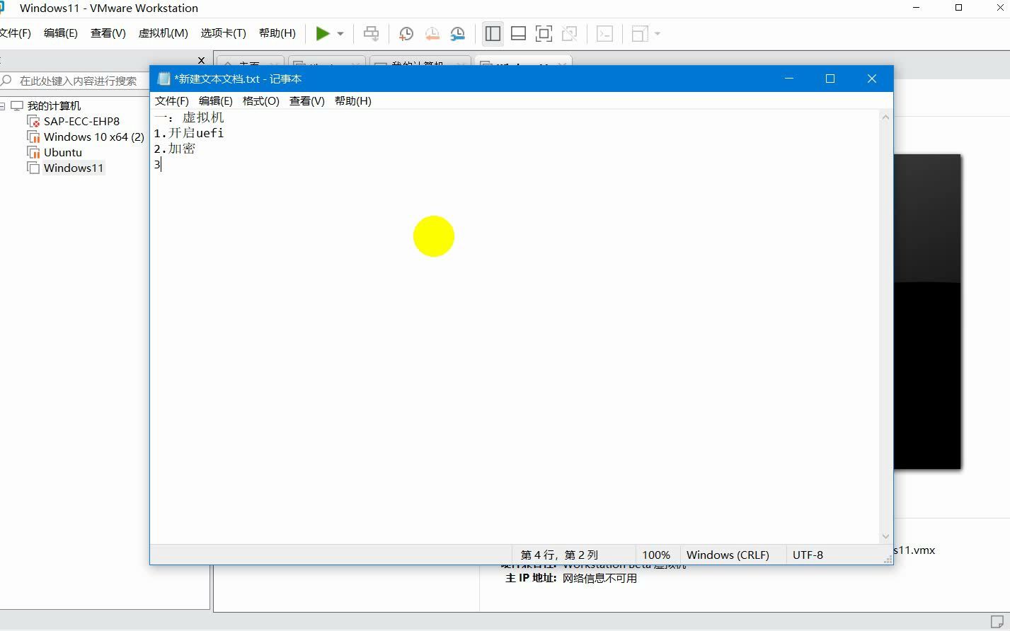 跳过tpm安装win11