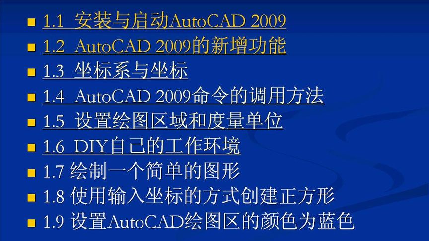 CAD入门教学3: 坐标系与坐标