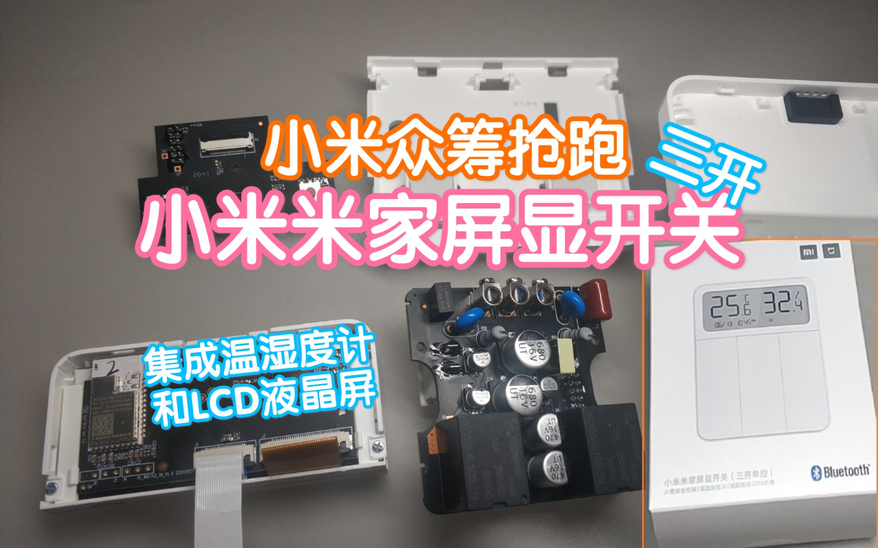 ...(三开单控),集成温湿度计和LCD液晶屏。可以当做温湿度传感器使用,...
