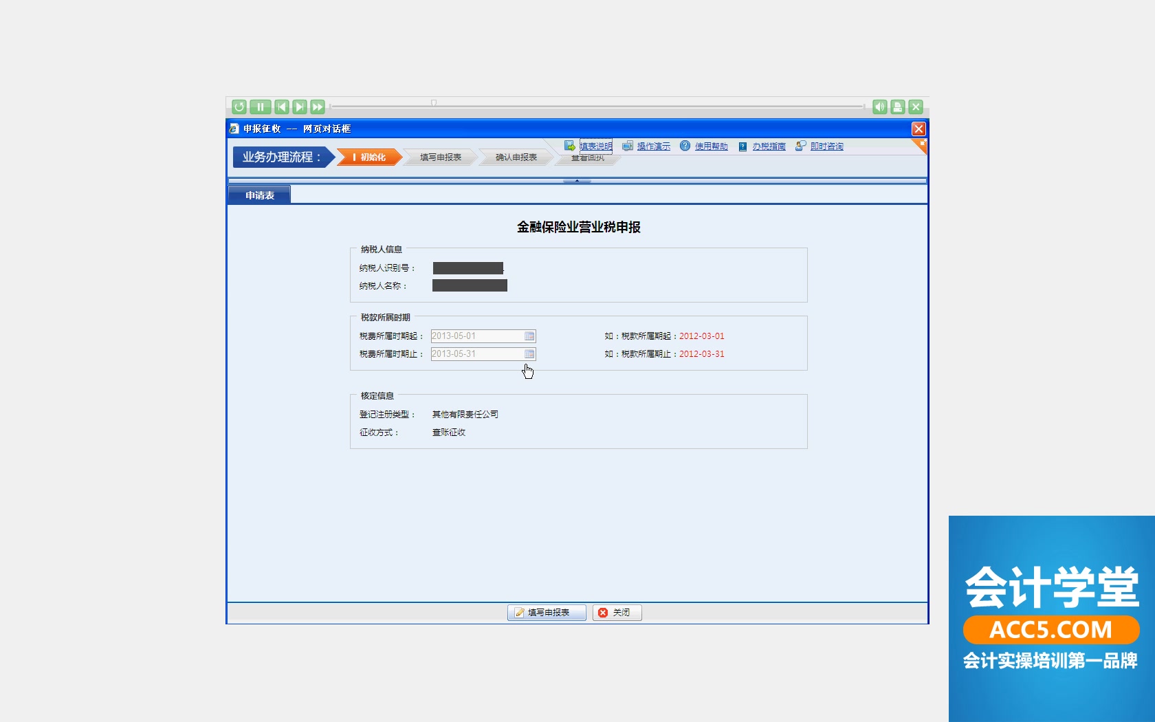 国税办税_国税税控机价格_办理国税