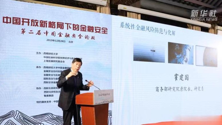 【中国财富报道】霍建国:金融政策的稳定性和连续性非常关键