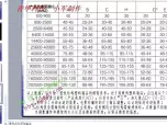 10-2.内模与模架大小的选取——青华模具学院UG模具设计全套视频教程
