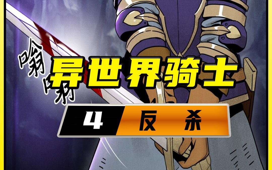 无敌系统:死后可以读档重来,被杀N次后终于反杀雇佣兵