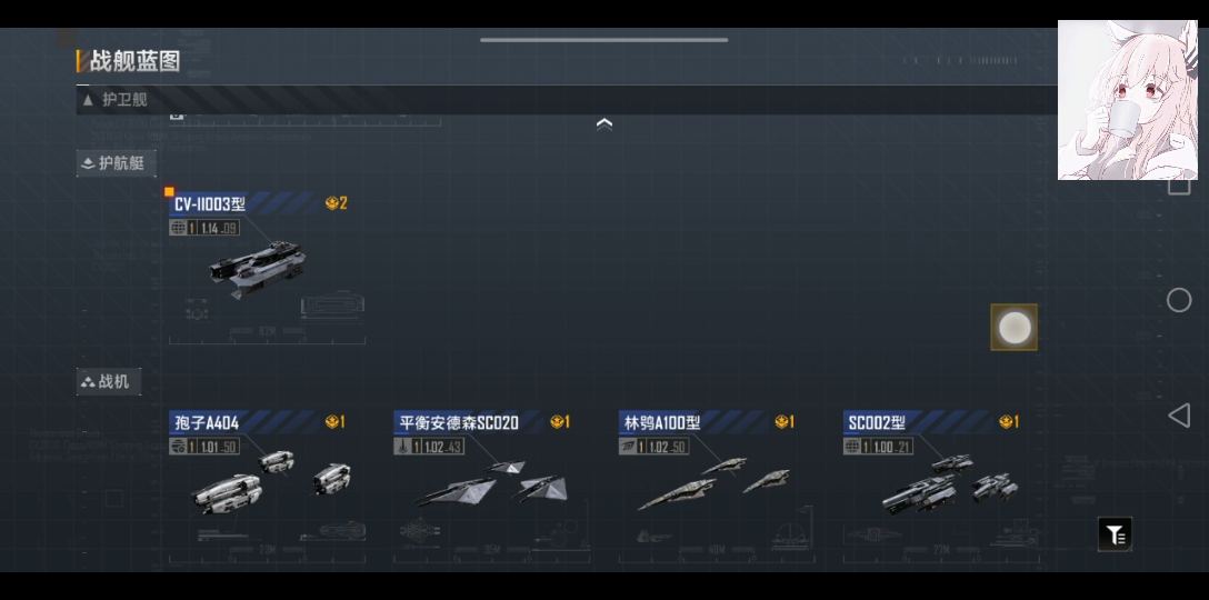 《无尽的拉格朗日》战机-干扰机/侦查机的实际作用