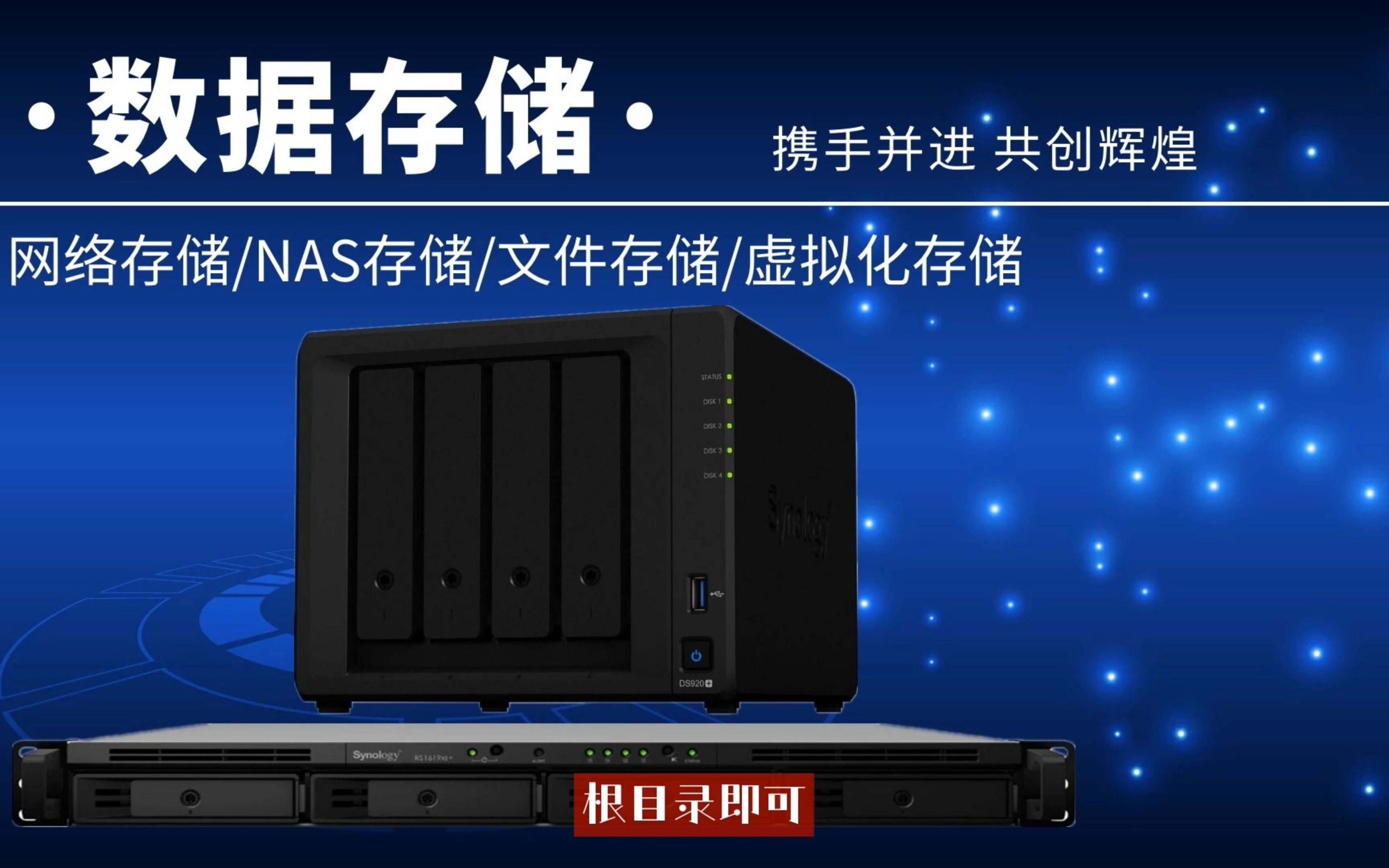 请问家用NAS可以搭建自己的网站吗?