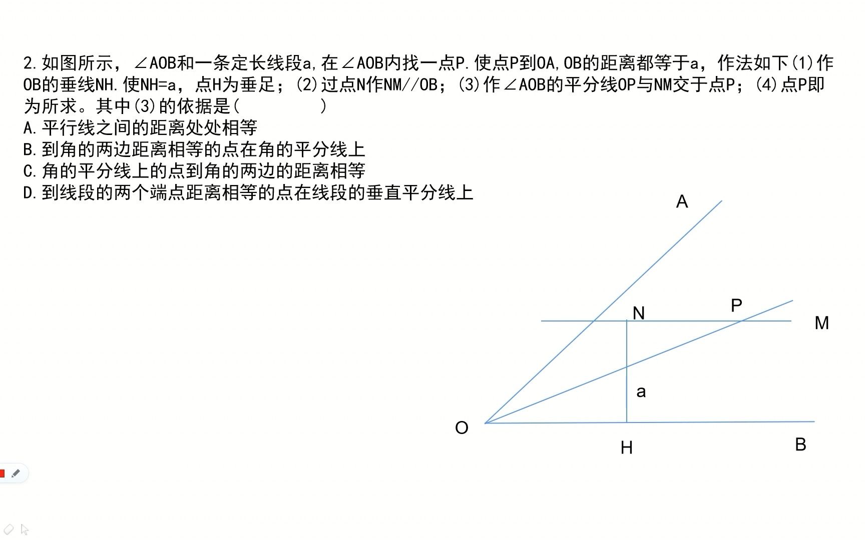 八数学下培优第一章三角形线段的垂直平分线角平分线应用6