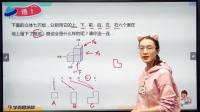 一年级秋季第11讲在线课堂实录